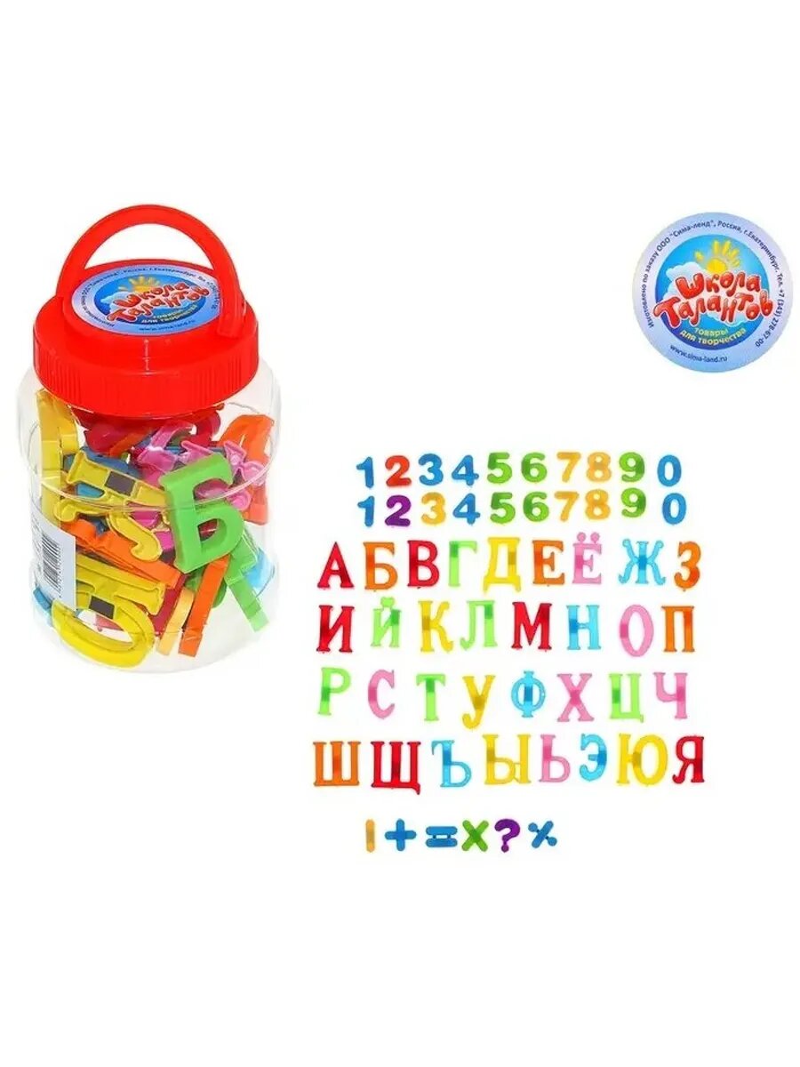 Магнитный алфавит и цифры для малышей