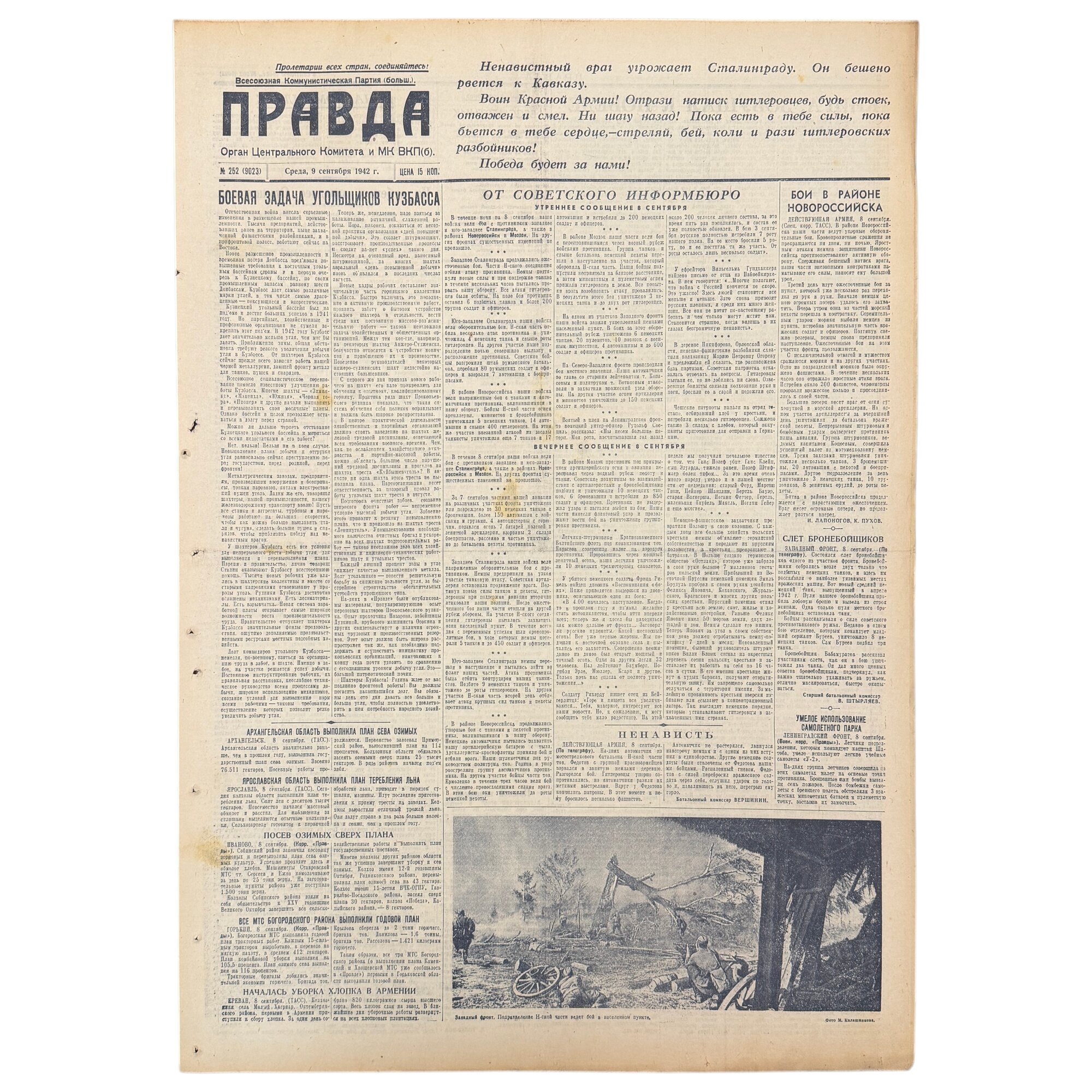 Газета "Правда" №252 (9023), 9 сентября 1942 г. СССР