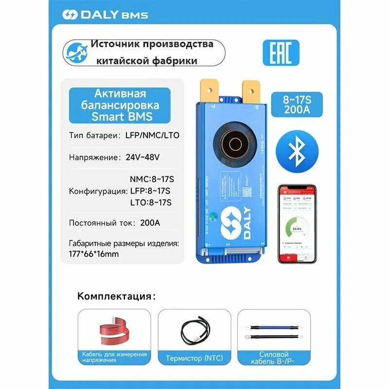 Smart А ктивный балансир 1A BMS 8S к 17S 200A LFP/NMC/LTO Встроенный Bluetooth, CAN/RS485, UART, DALY Синяя серия
