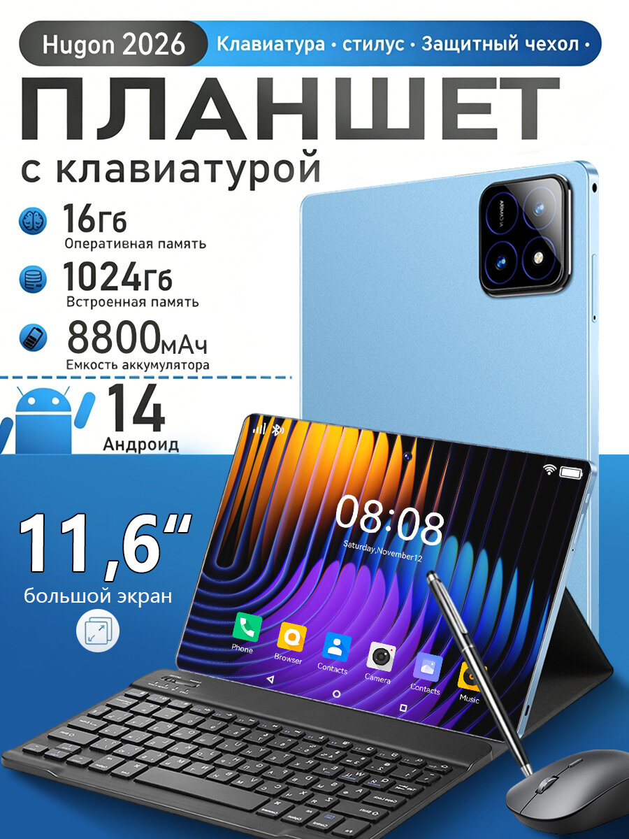 Игровой планшет PAD7 PRO 12 ядер Snapdragon 8s Gen3 16ГБ+1ТБ 11.6" HD