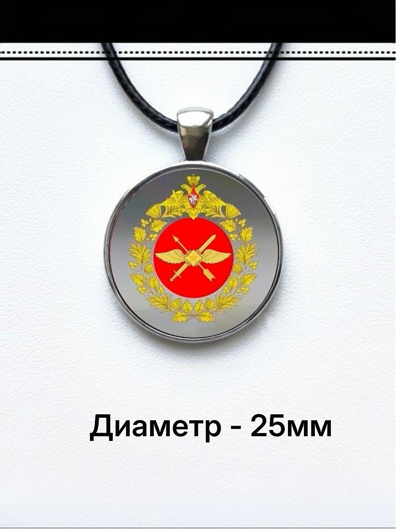 Кулон войска беспилотных систем 25мм