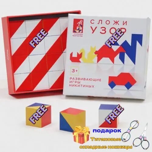 Обучающая игра-X