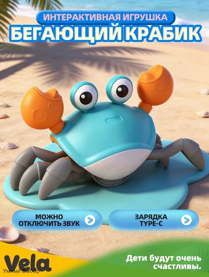 Интерактивная музыкальная игрушка Краб, бегающий Краб, музыкальный сенсорный танцующий(зеленый)