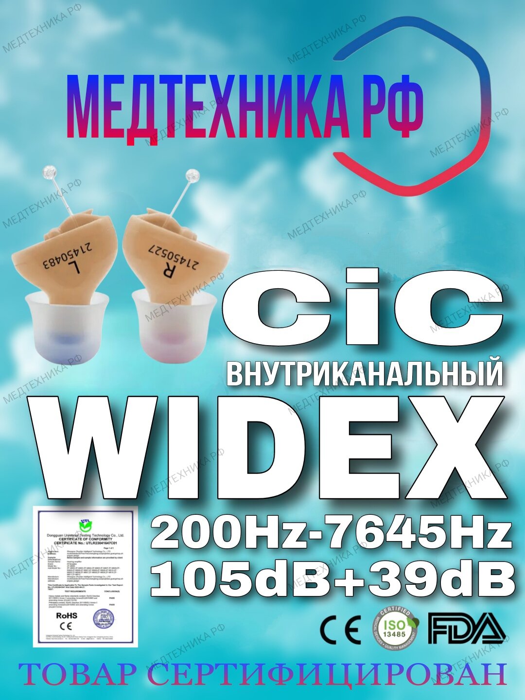 Слуховой аппарат цифровой cic невидимый комплект на два уха на батарейках для первой второй и третьей степени тугоухости мощный качественный производитель Германия