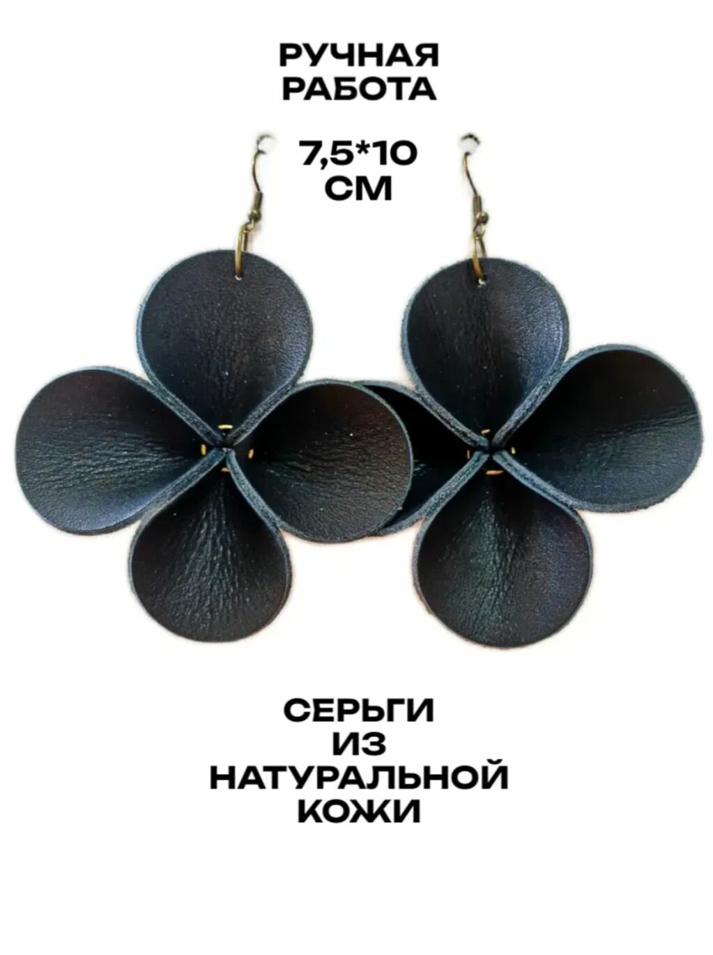 Серьги