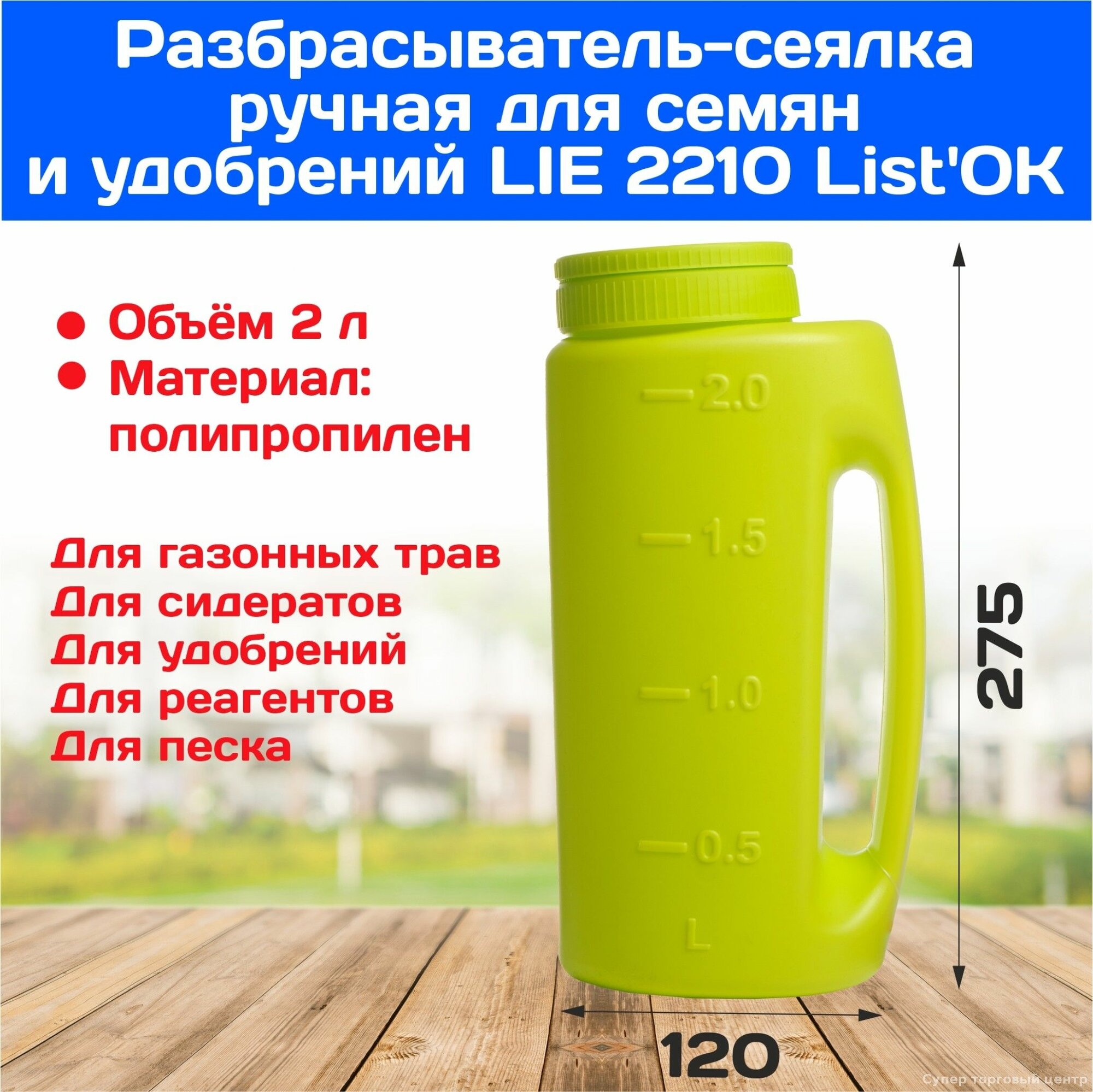 Разбрасыватель, сеялка