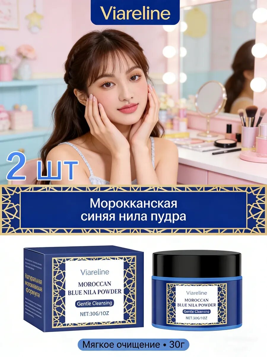 Маска для лица очищающая с глиной, Нежное очищение, гладкая кожа, ежедневный уход 2 шт
