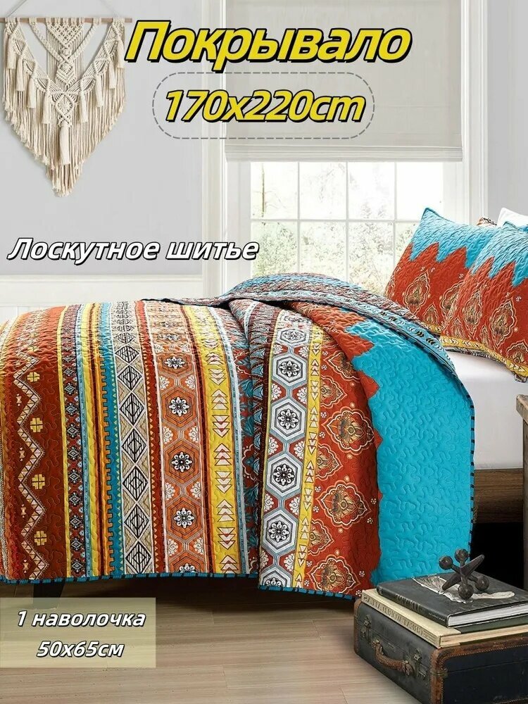 Mocaletto Покрывало Покрывало, покрывало 170X220 см, Софт с размерами: 220 см х 170 см