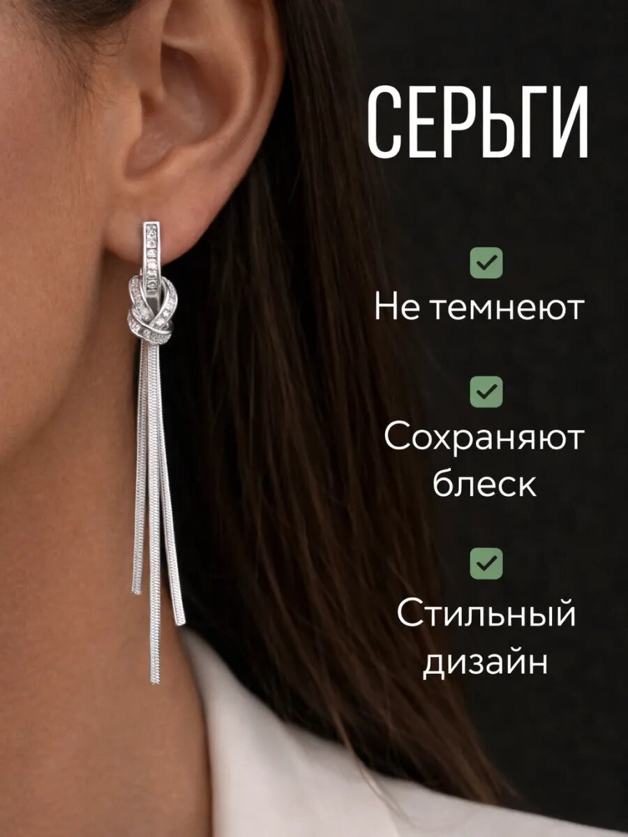 Серьги