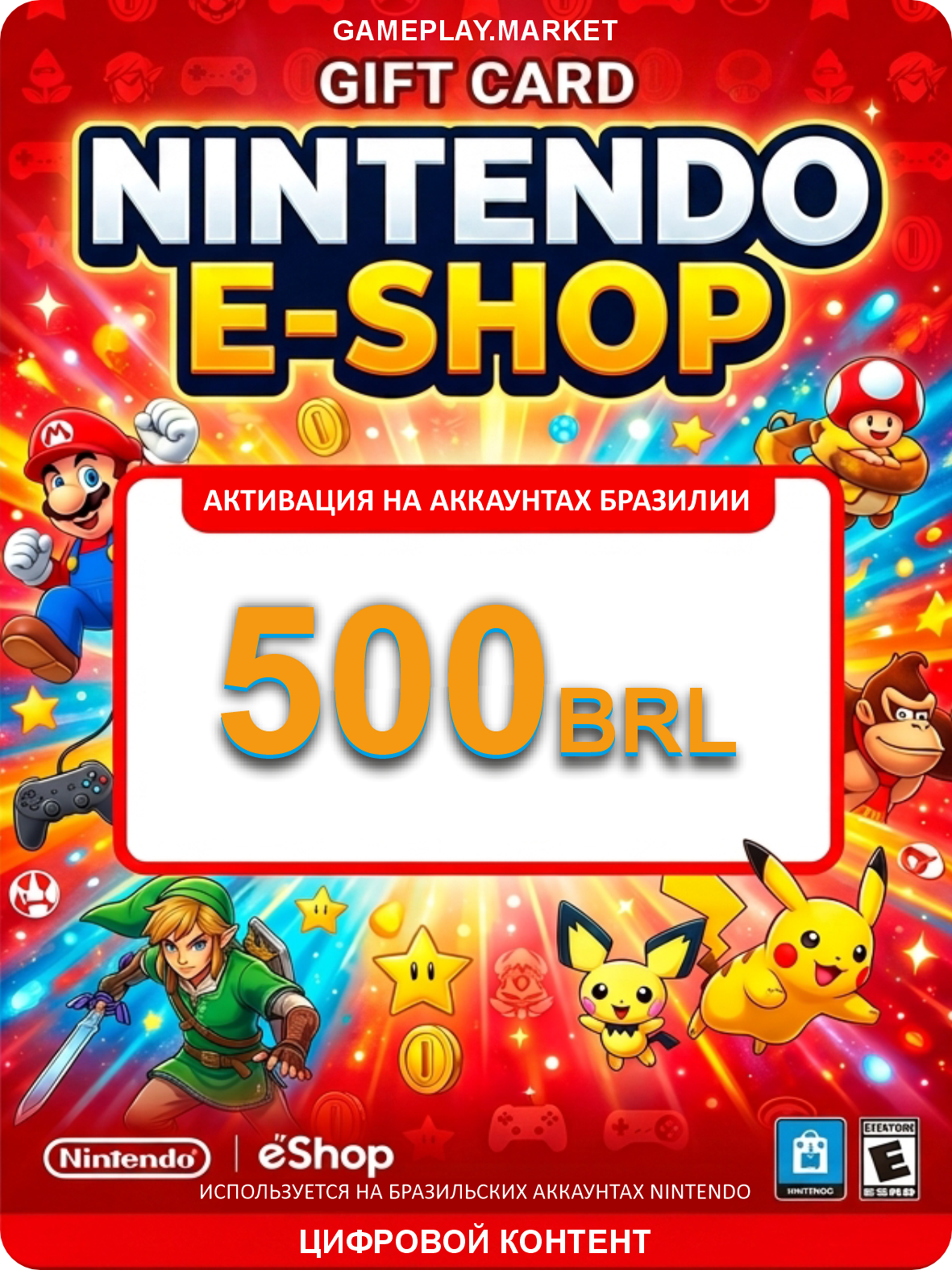 Подарочная карта Nintendo E-Shop на 500 BRL Бразилия / Оригинальный цифровой код