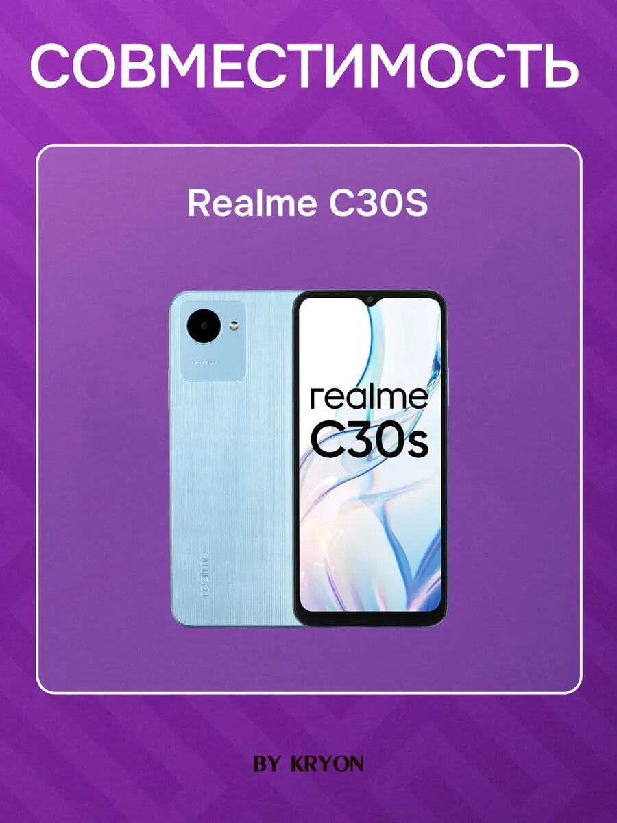 Дисплей для Realme C30S — фото 1