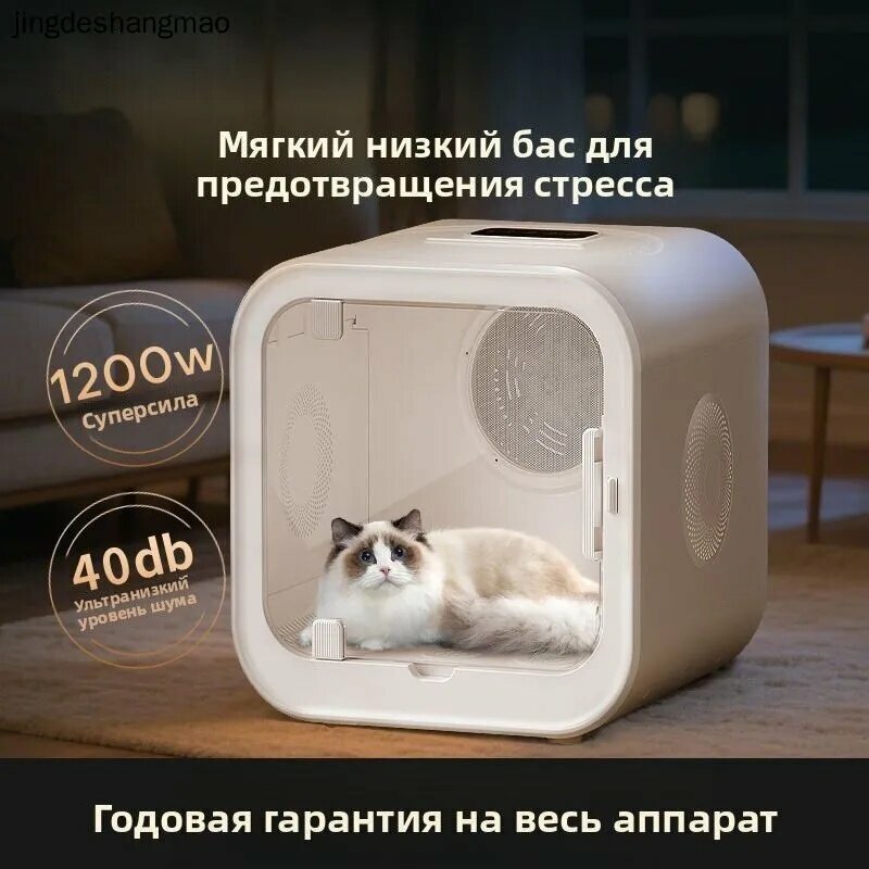 Интеллектуальная сушилка для животных, объем 90 литров, интеллектуальный контроль температуры, сушка на 360 градусов
