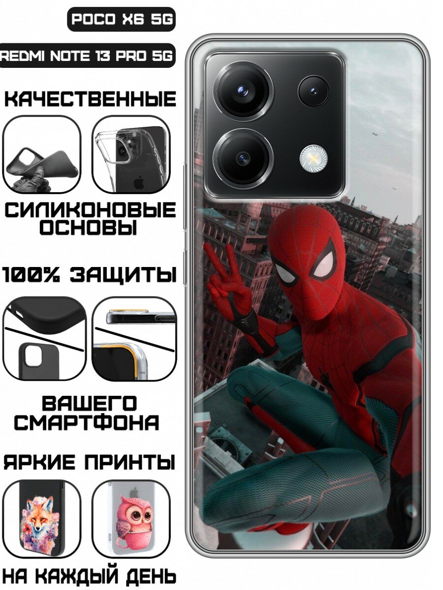 Чехол для Xiaomi Poco X6 5G с принтом для мальчиков с Человеком пауком (Сяоми Поко Х6 5G)