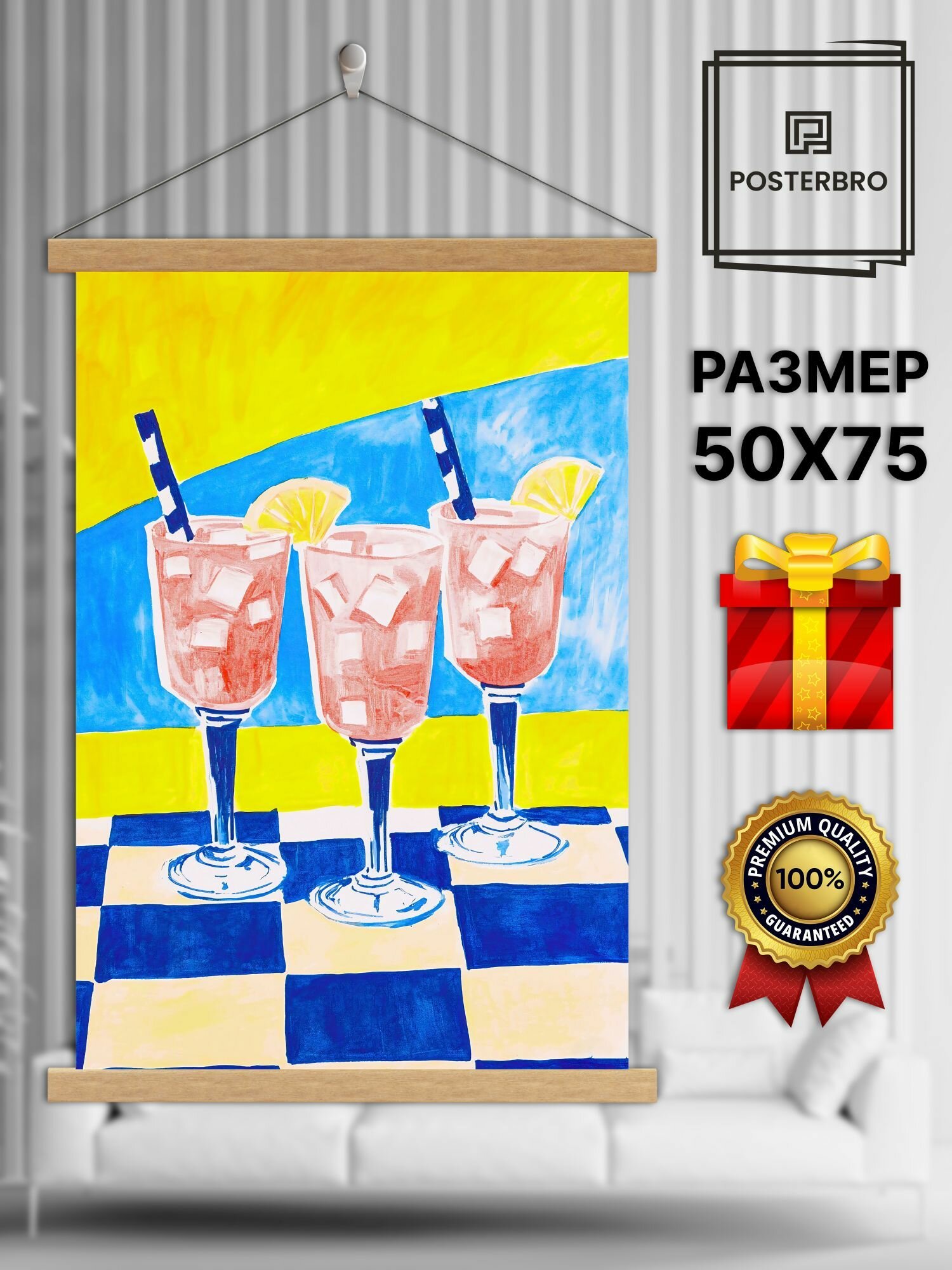 Постер на стену Posterbro в рамке 50х75 "Напитки" интерьерный