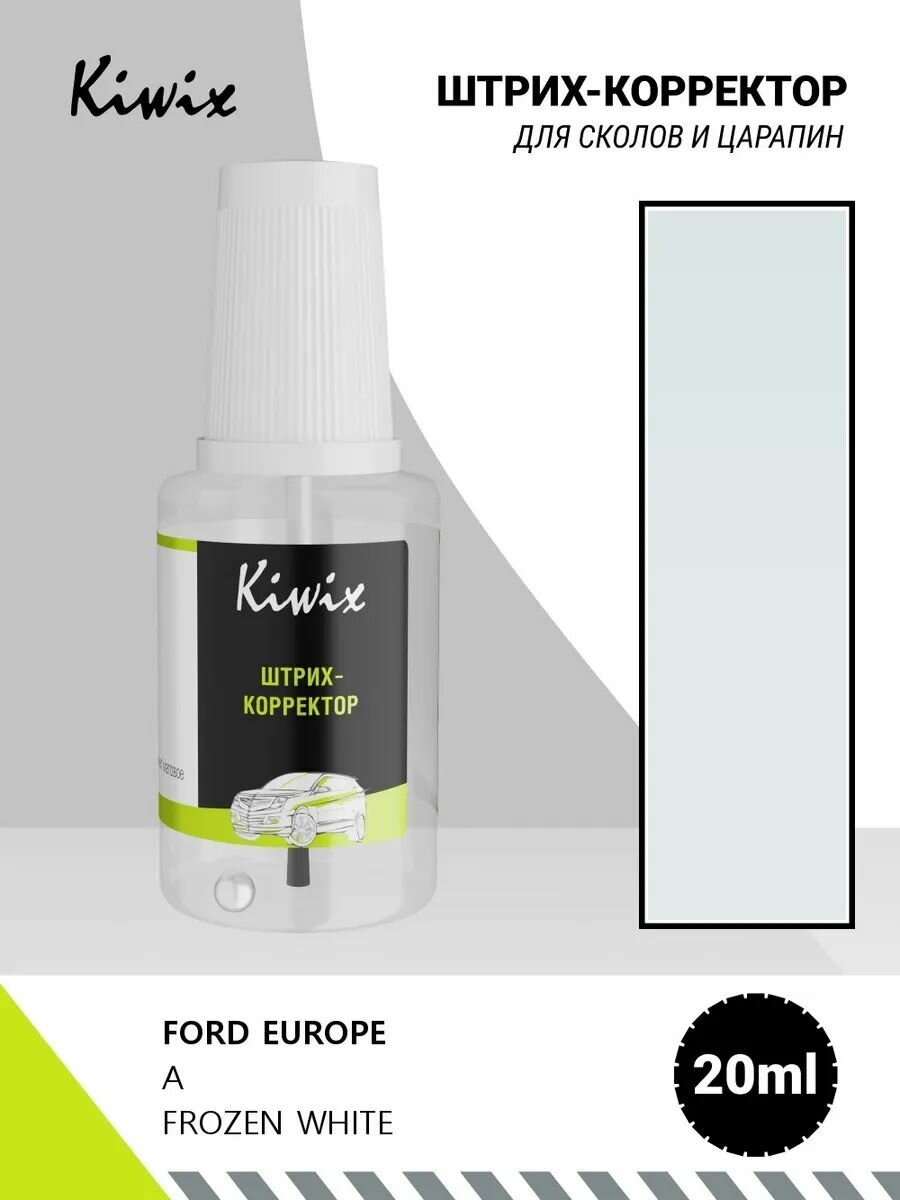 Подкраска сколов FORD EUROPE A FROZEN WHITE 20мл