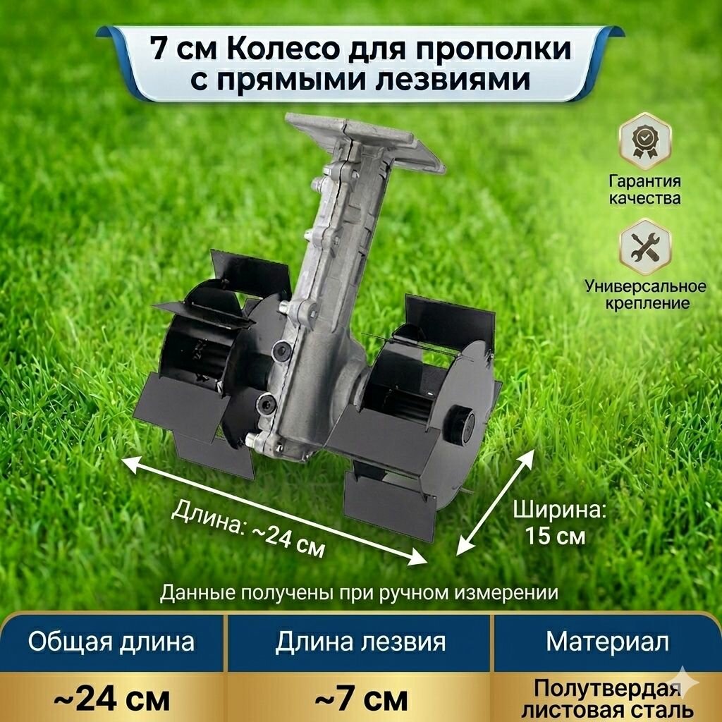 Колесо для триммера 26x9 с прямыми ножами 7 см, для бензинового и аккумуляторного триммера, защита от наматывания травы, комплект 1 шт