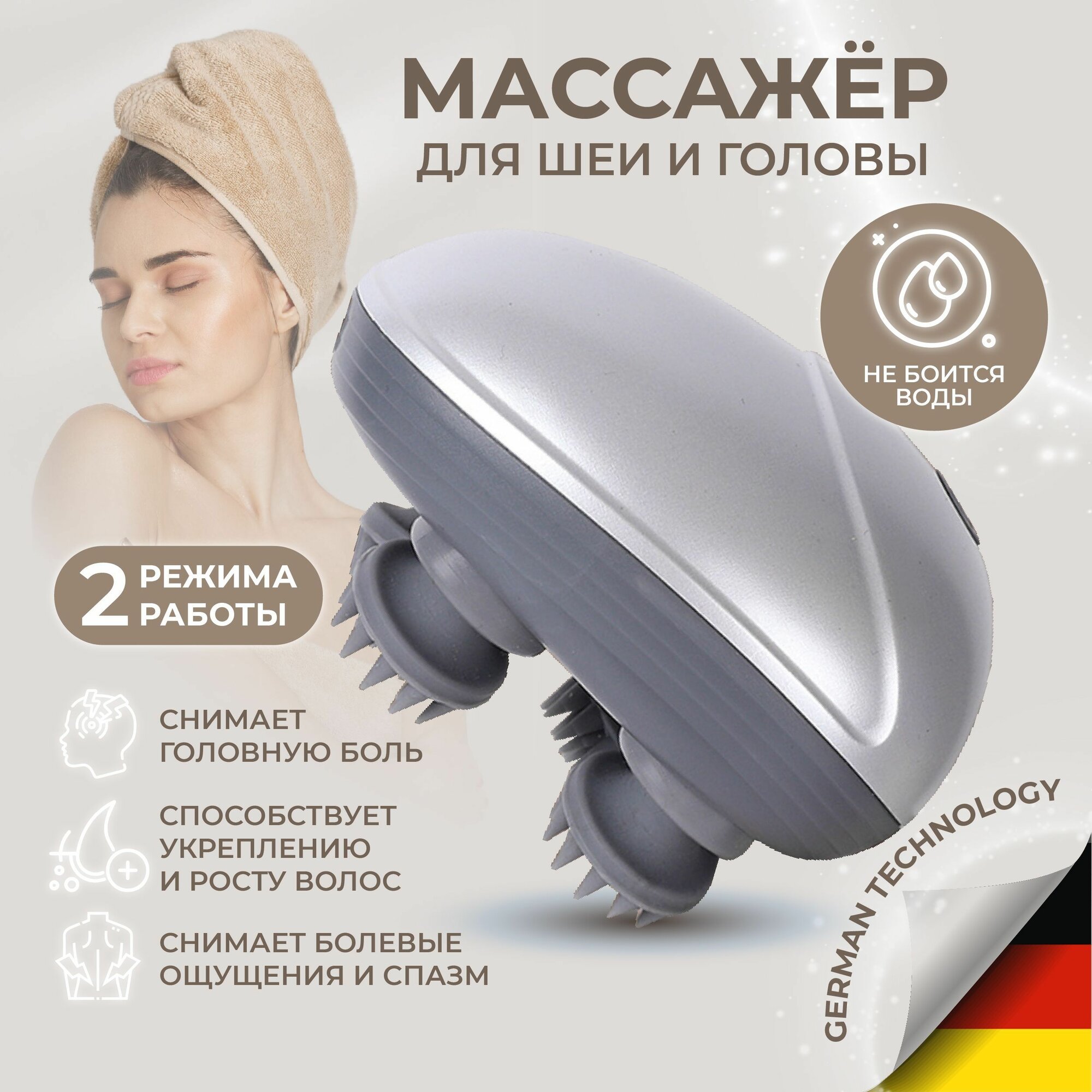 Массажер для лица, шеи, плеч и головы, электрический на аккумуляторе