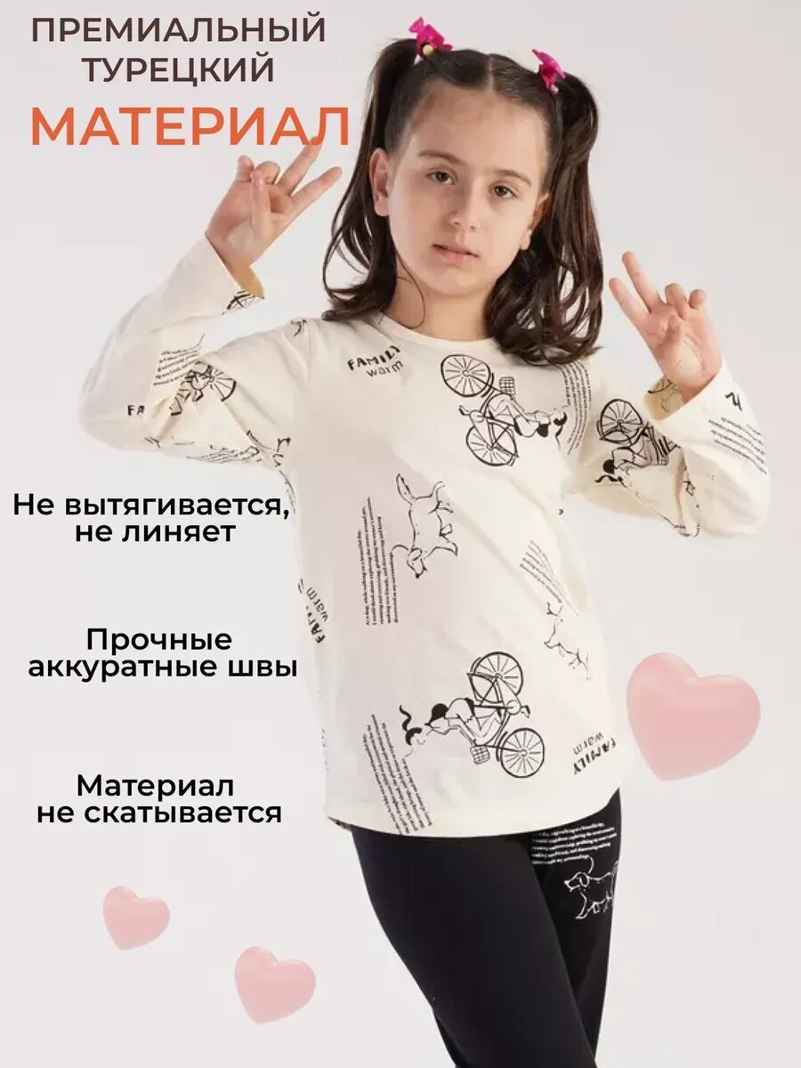 Комплект