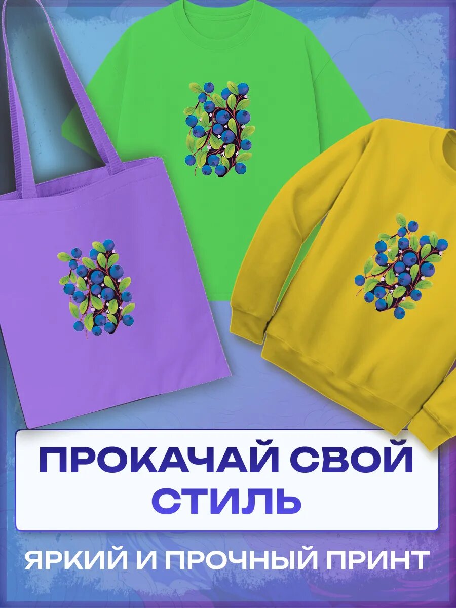 Термонаклейка черника — фото 1