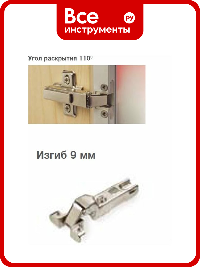 Полунакладная петля для алюминиевой рамки Hafele 312.01.501