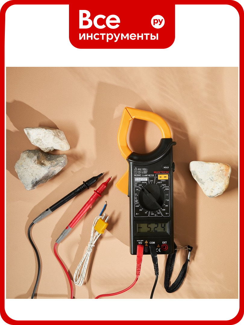 Токовые цифровые клещи Mastech M266C, измерение переменного тока, индикация разряда батареи, режим прозвонки