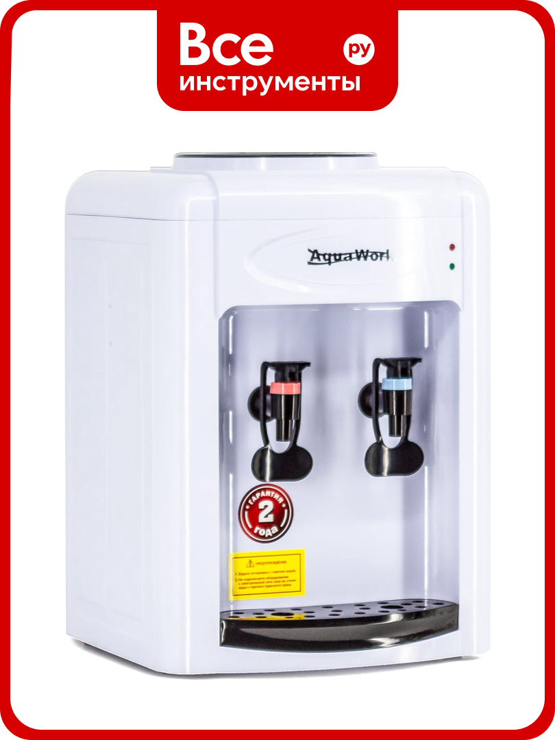 Кулер для воды Aqua Work 0.7TDR белый 24034