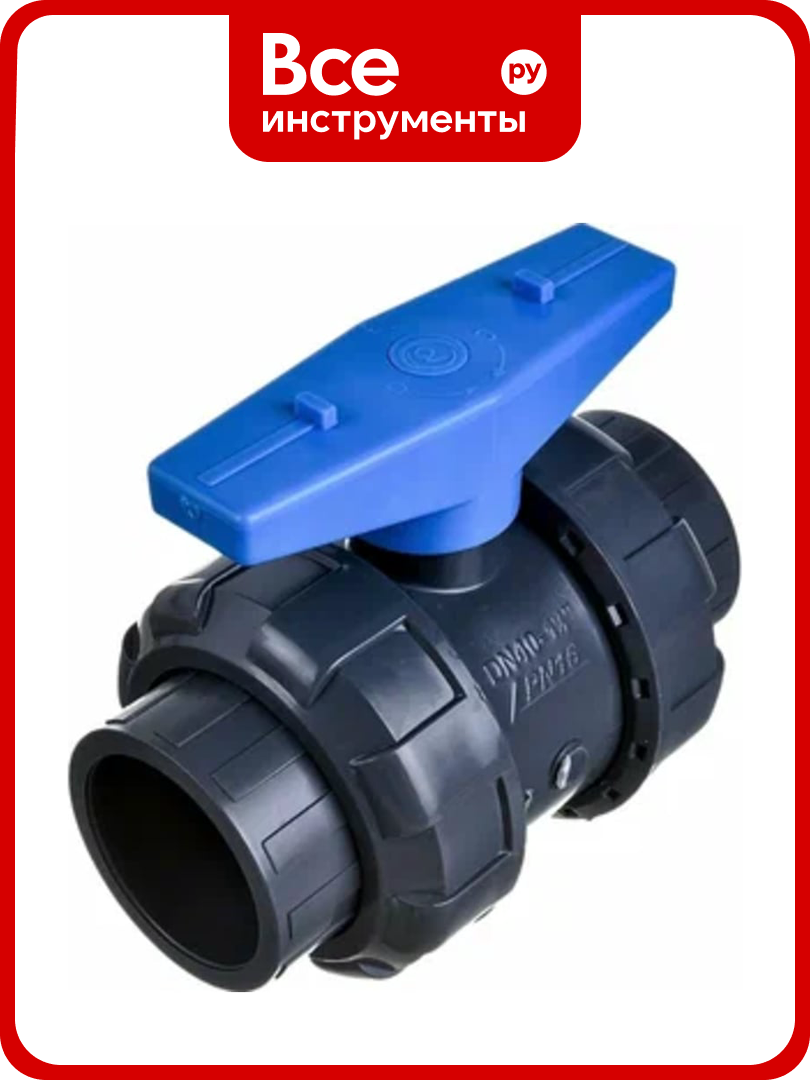 Кран шаровый AQUAVIVA из НПВХ с резьбовым соединением, уплотнением TPV и ручкой‑бабочкой синего цвета водоснабжения