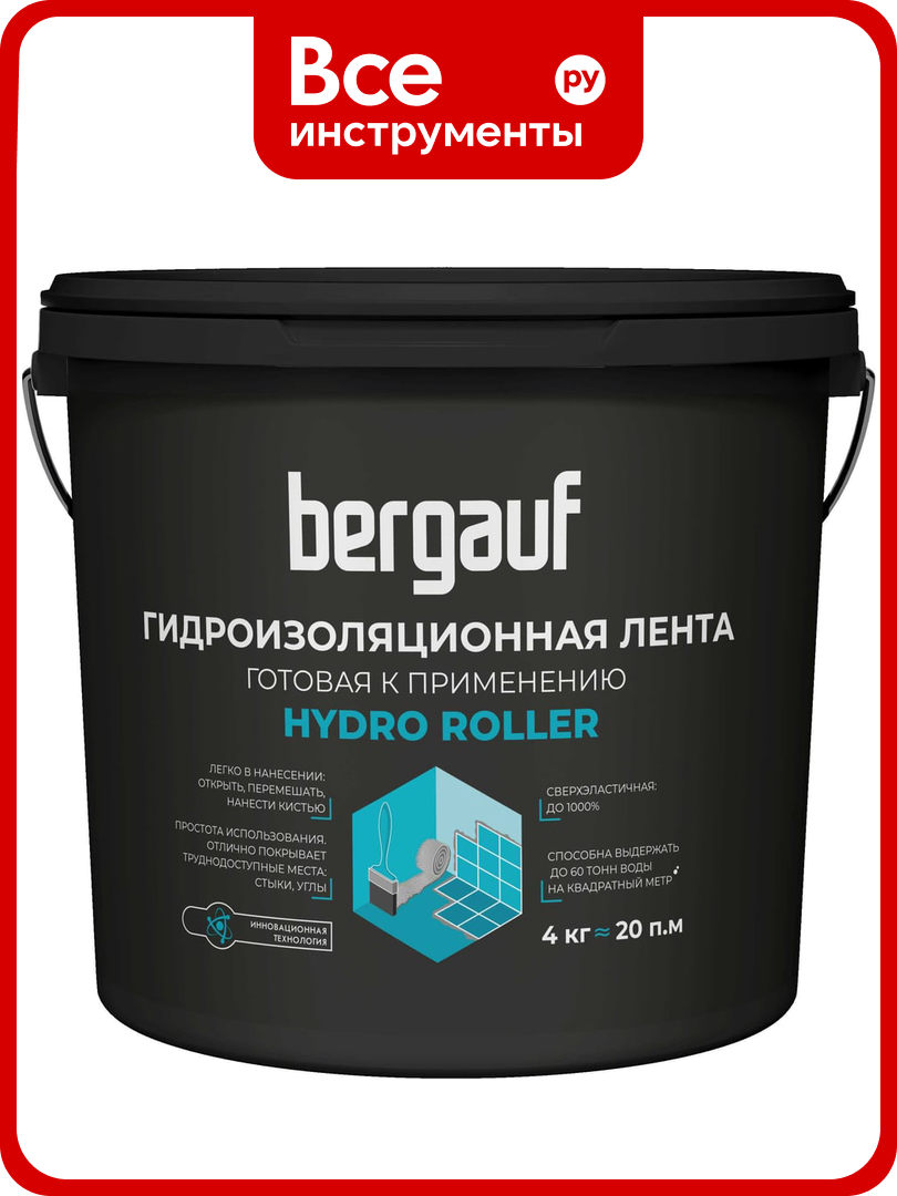 Гидроизоляционная лента Bergauf Hydro Roller, для бетонных и каменных поверхностей, совместима с тёплым полом