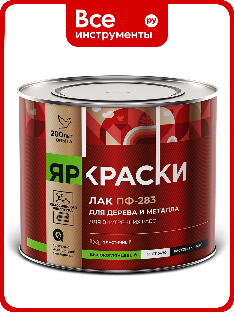 Лак ярославские краски ПФ-283 алкидный для дерева и металла, высокоглянцевый