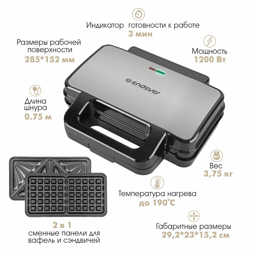Вафельница Endever Skyline WM-25 черный/стальной