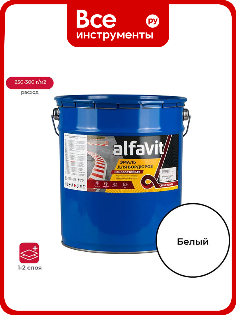 Износостойкая эмаль для бордюров ALFAVIT белая, 25 кг 211804