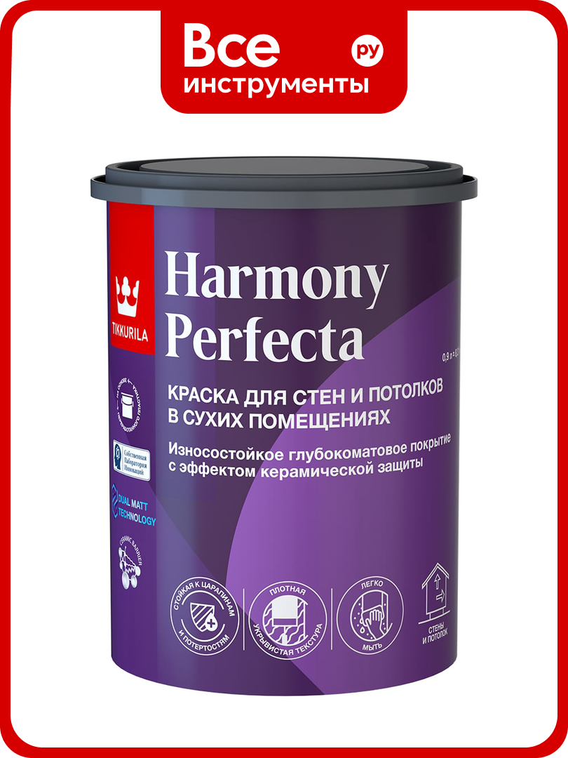 Интерьерная краска Tikkurila HARMONY PERFECTA A гл/мат 0,9л 700010598
