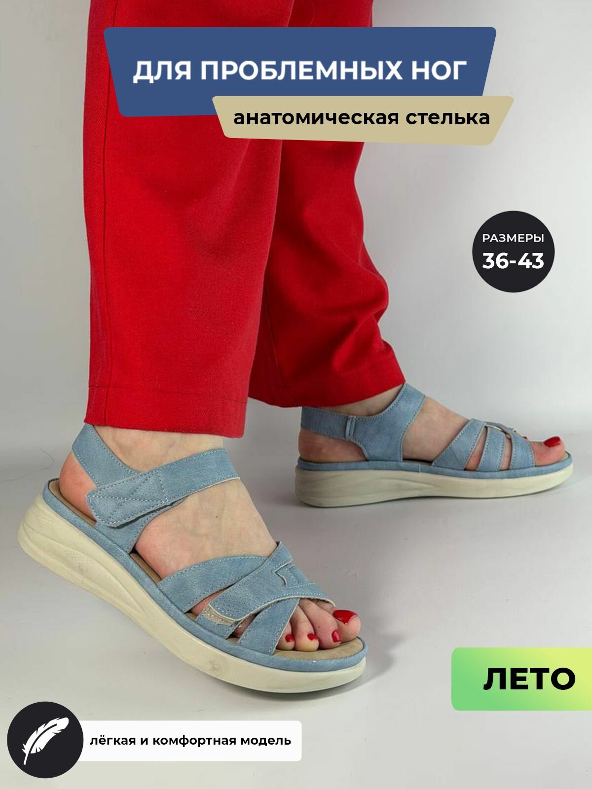 Босоножки