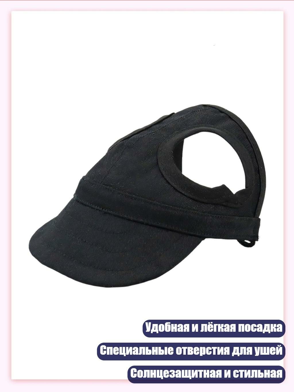 Удобная регулируемая солнечная шапочка для собак и кошек, Черный - M
