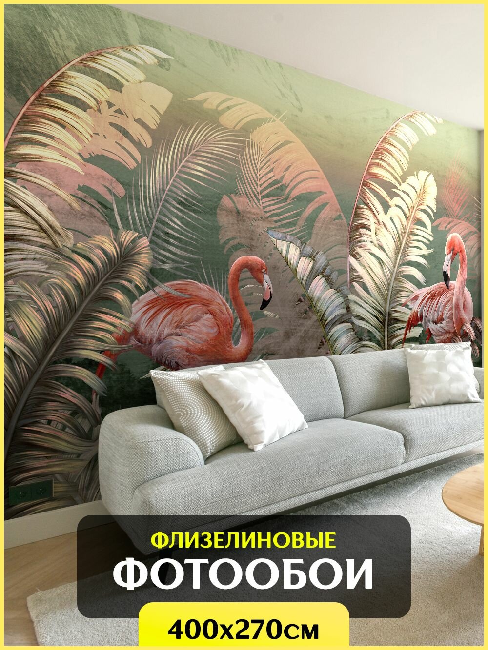 Фотообои на стену Printwalls флизелиновые 3D 400х270 см обои виниловые на флизелине на кухню и в спальню