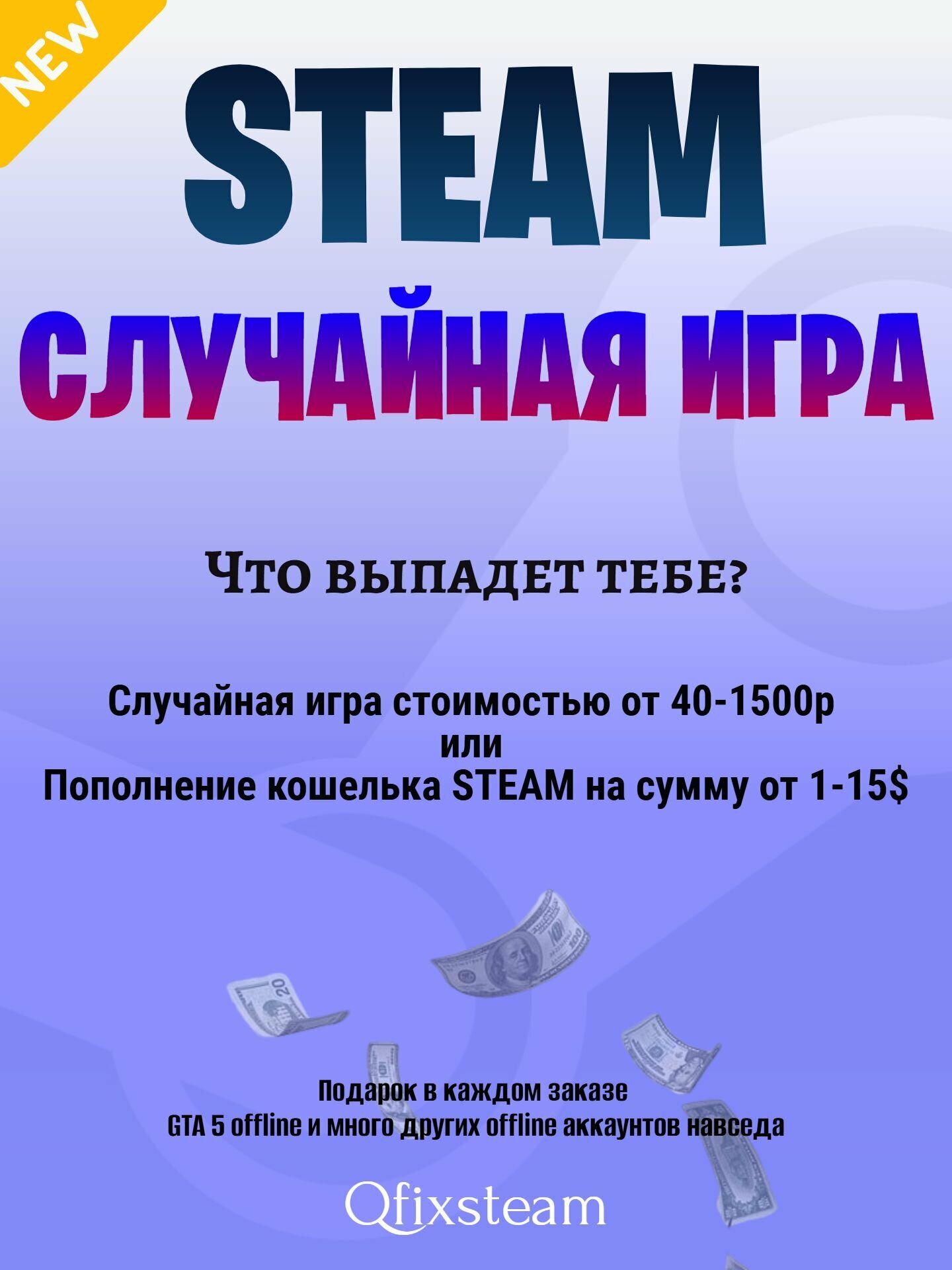 Ключ Steam Random Key | Случайная игра | Рандомная игра steam