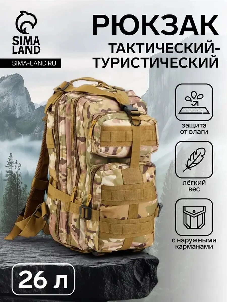 Туристический тактический рюкзак с множеством карманов