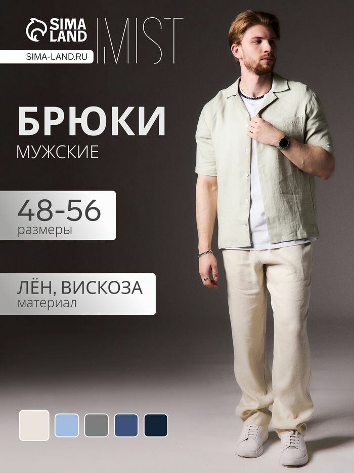 Брюки Базовая коллекция