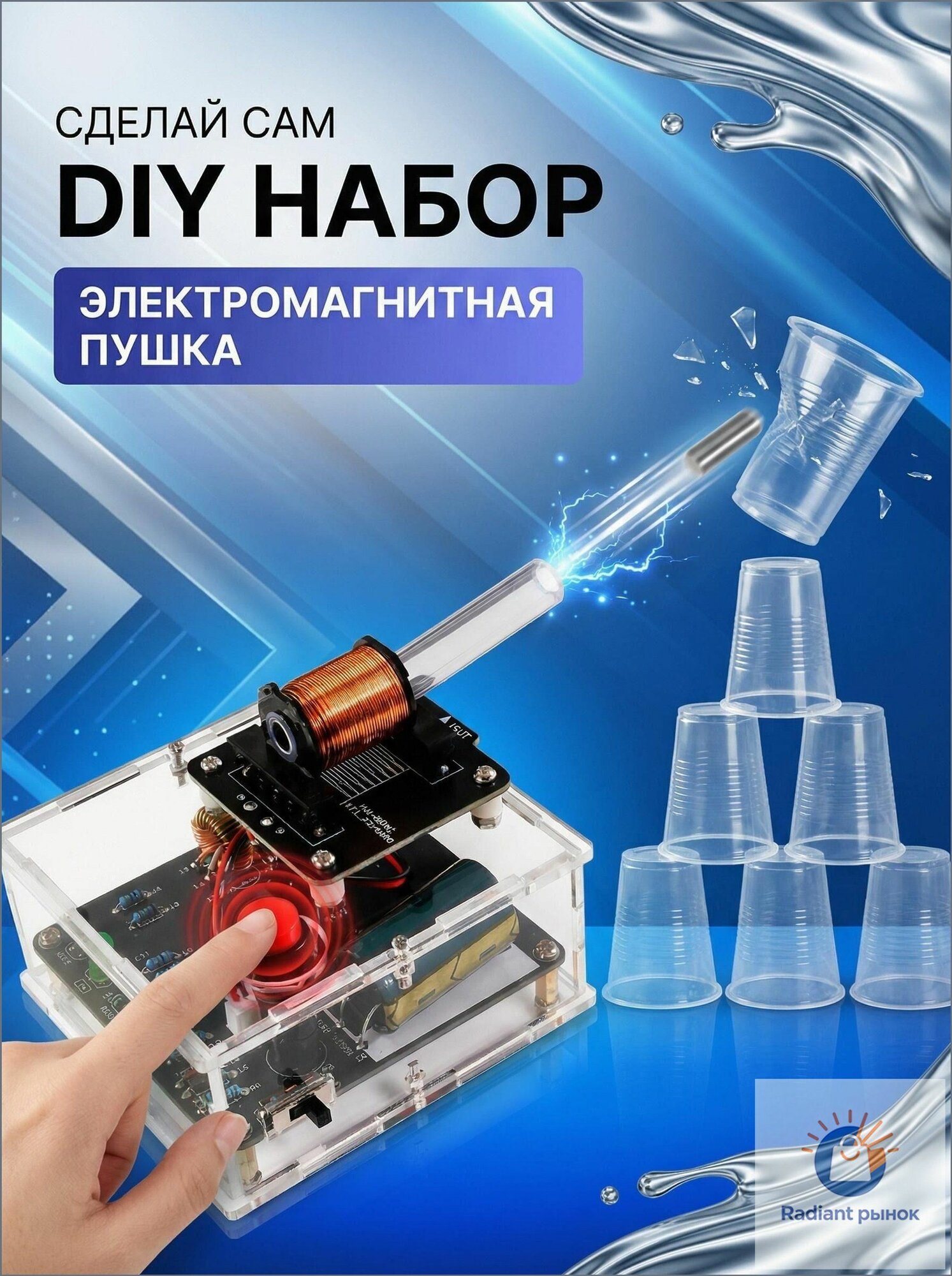 Электромагнитный излучатель, набор для пайки своими руками, мини-игрушка для стрельбы, подарок для подростков (мальчиков и девочек).