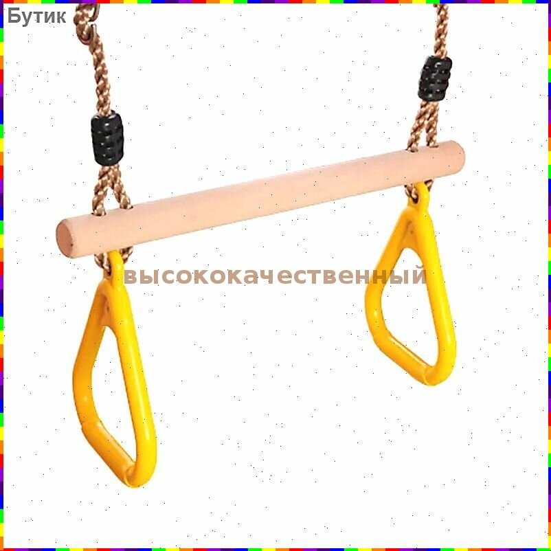 Детский турник с кольцом, жёлтый