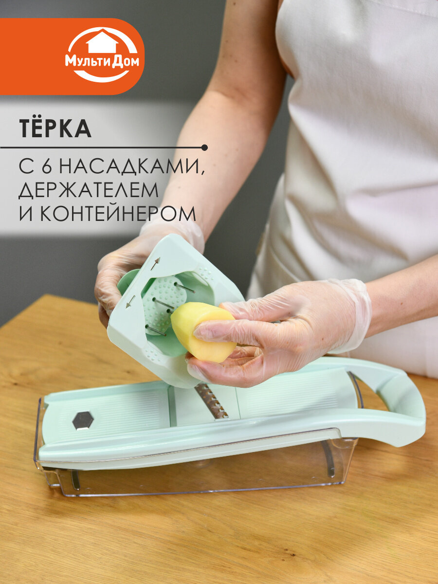 Терка с 6 сменными насадками, контейнером и держателем, цвет зеленый