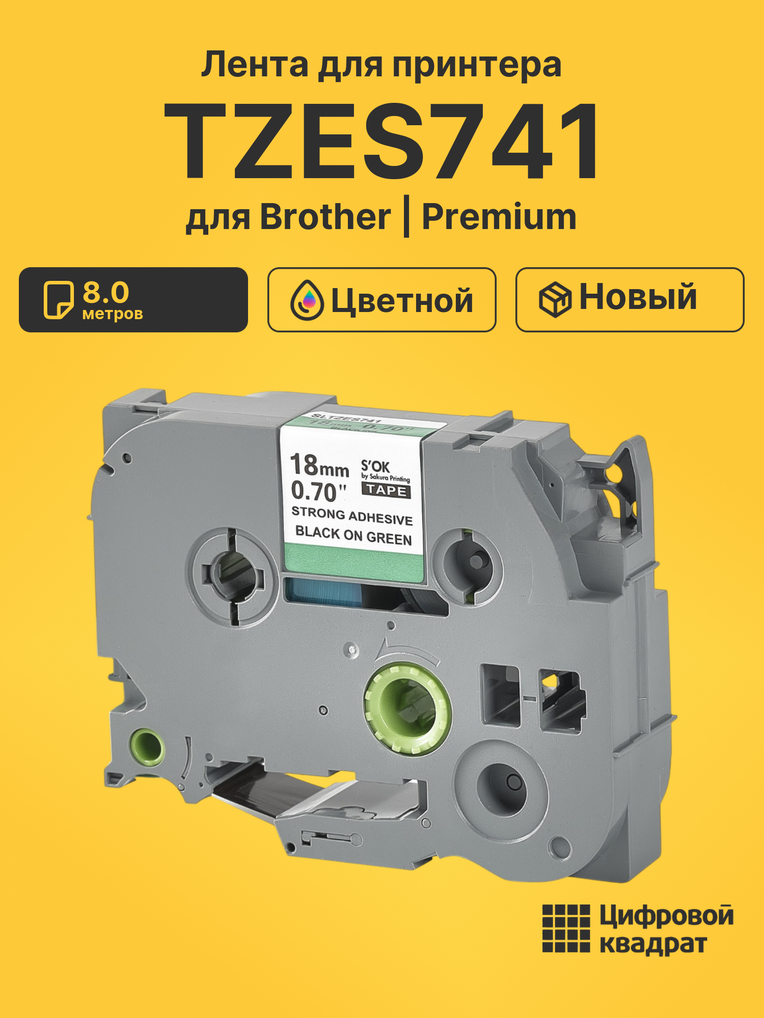 Лента TZES741 для принтеров Brother PT-1300, PT-1400, PT-1600, PT-1650, PT-1700, PT-1750, PT-1760, PT-1800 PT-1810