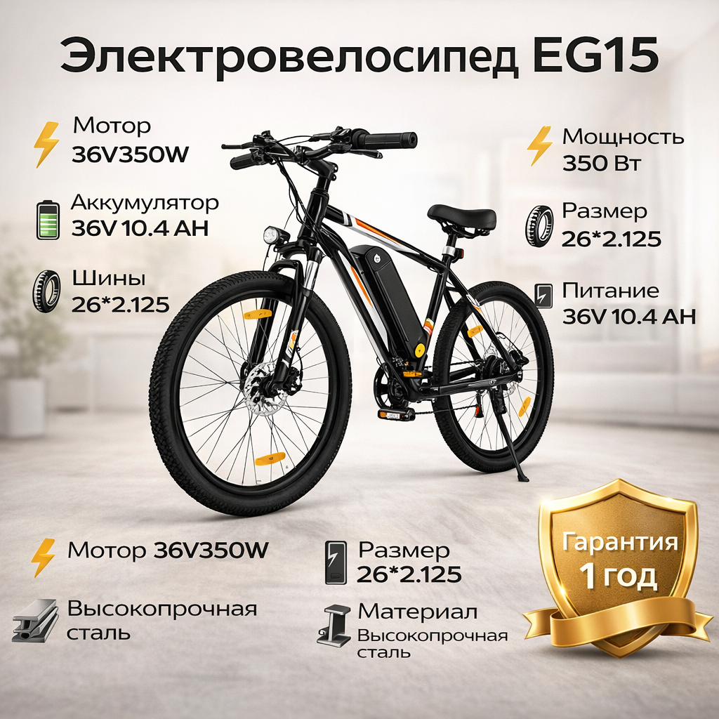 Электровелосипед Zaplex EG15 складной городской 350Вт 36В аккумулятор 10.4Ah надёжный