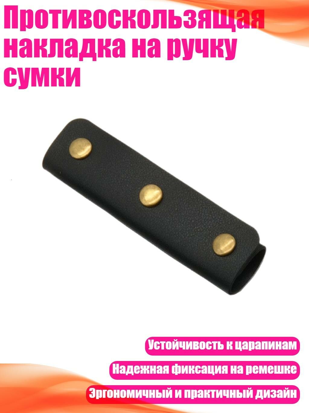 Удлинитель пояса