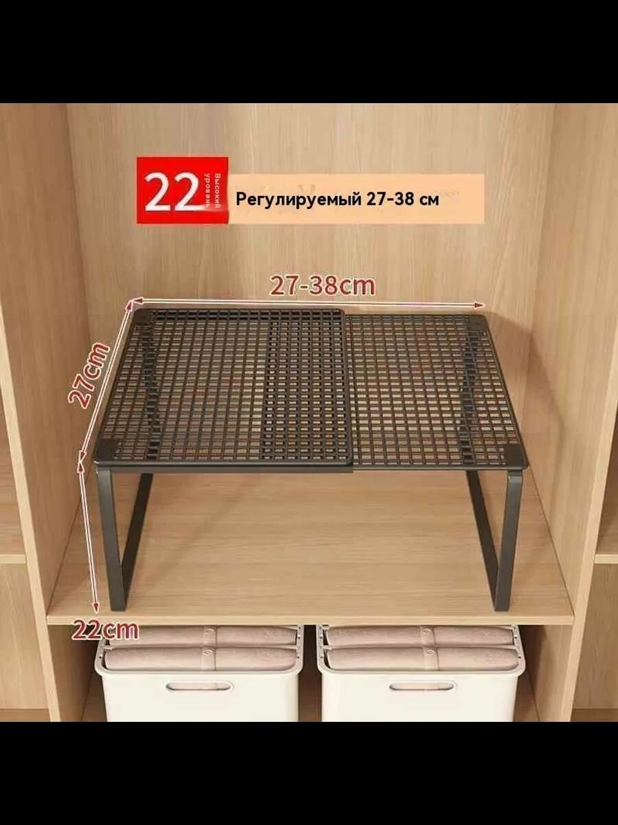 Раздвижная металлическая полка‑разделитель для шкафа 27‑38 см, для организации хранения вещей