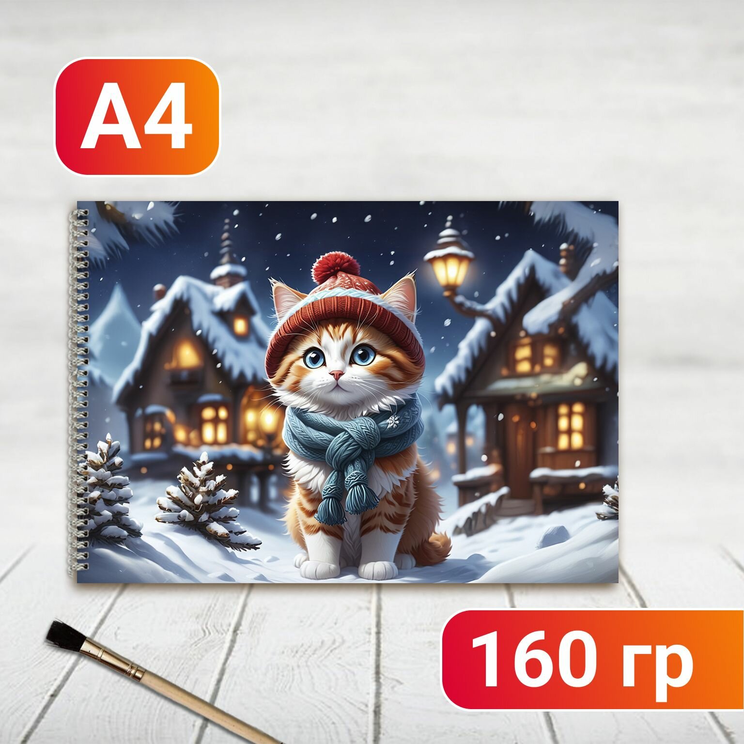 Альбом для рисования Котики