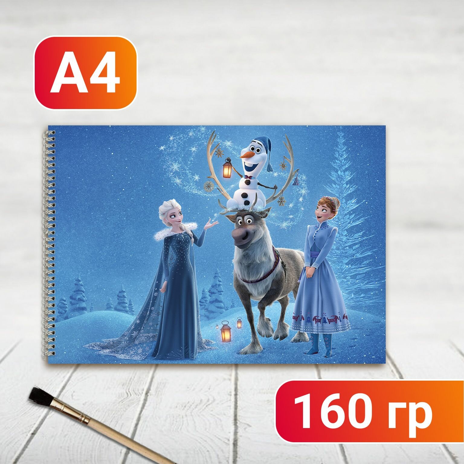 Альбом для рисования Холодное сердце