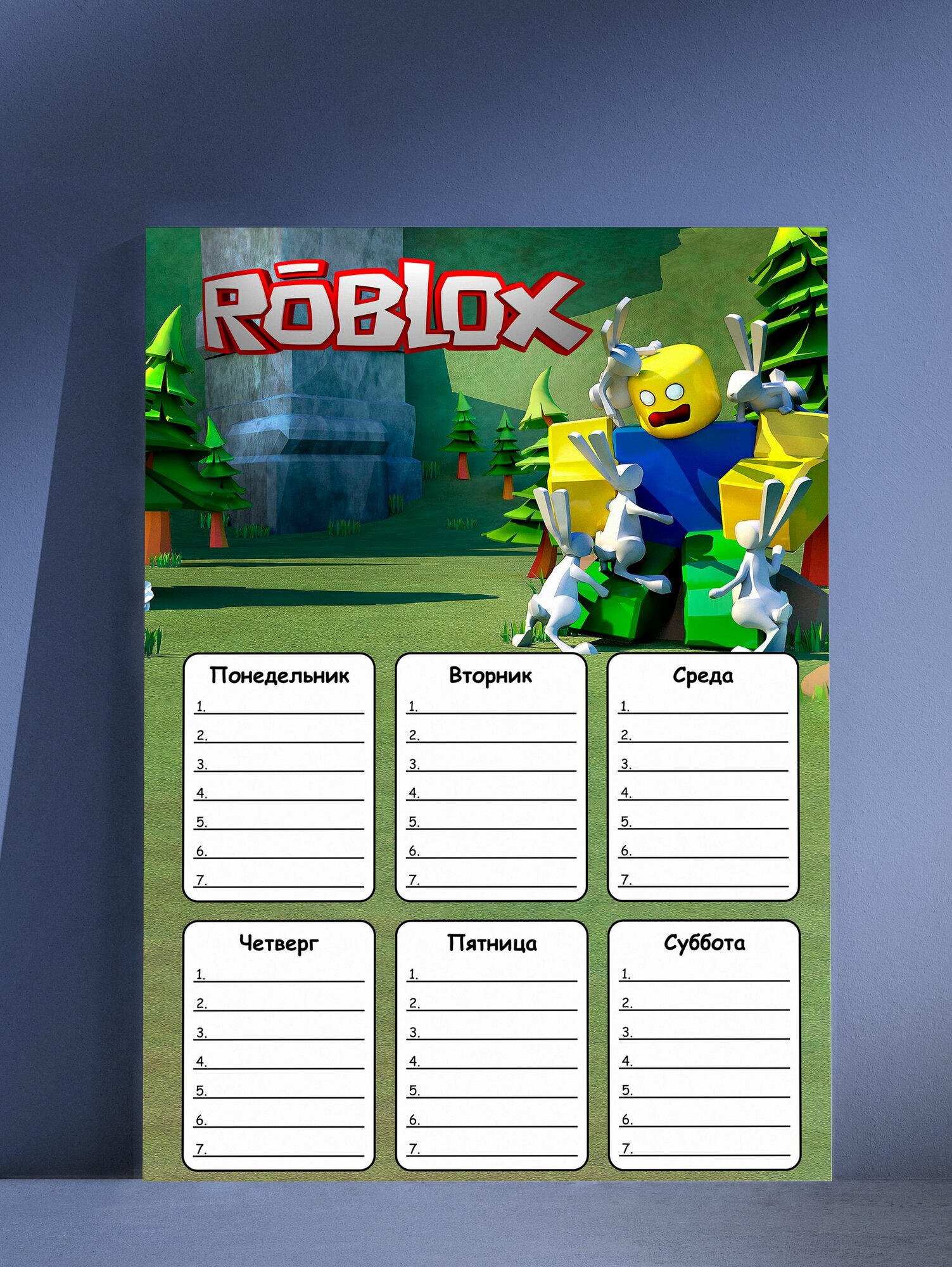 Расписание уроков Роблокс, Roblox
