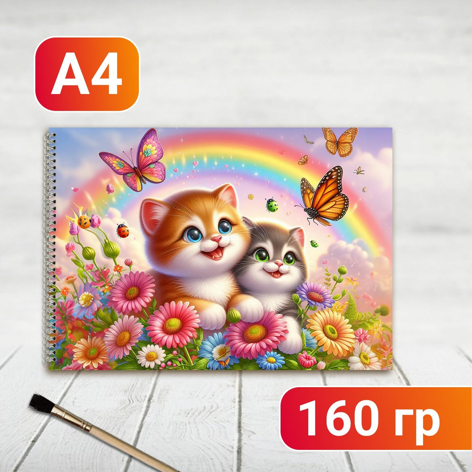 Альбом для рисования Котик