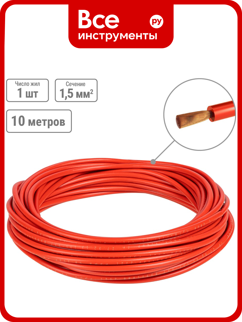 Провод TDM ELECTRIC ПуГВнг(А)-LS 1x1,5 ГОСТ (10м), красный TDM SQ0124-2715